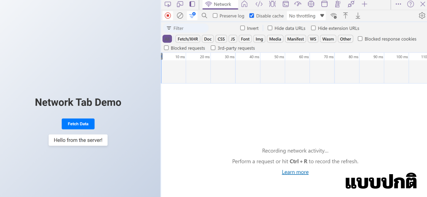 เจาะลึกการใช้งาน Network Tab บน Devtool – BorntoDev เริ่มต้นเรียน เขียน ... เจาะลึกการใช้งาน Network Tab บน Devtool – BorntoDev เริ่มต้นเรียน เขียน ...