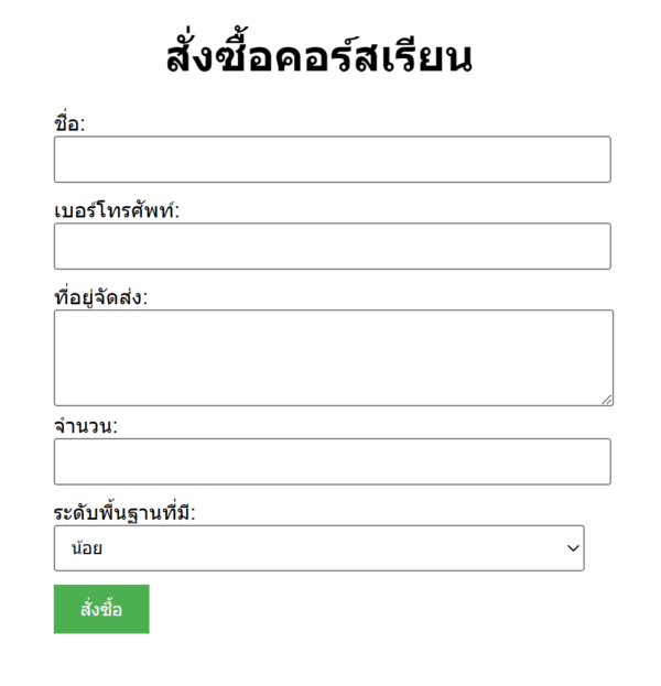 Selenium 101: คู่มือเริ่มต้นสำหรับมือใหม่ – BorntoDev เริ่มต้นเรียน เขียนโปรแกรม ขั้นเทพ