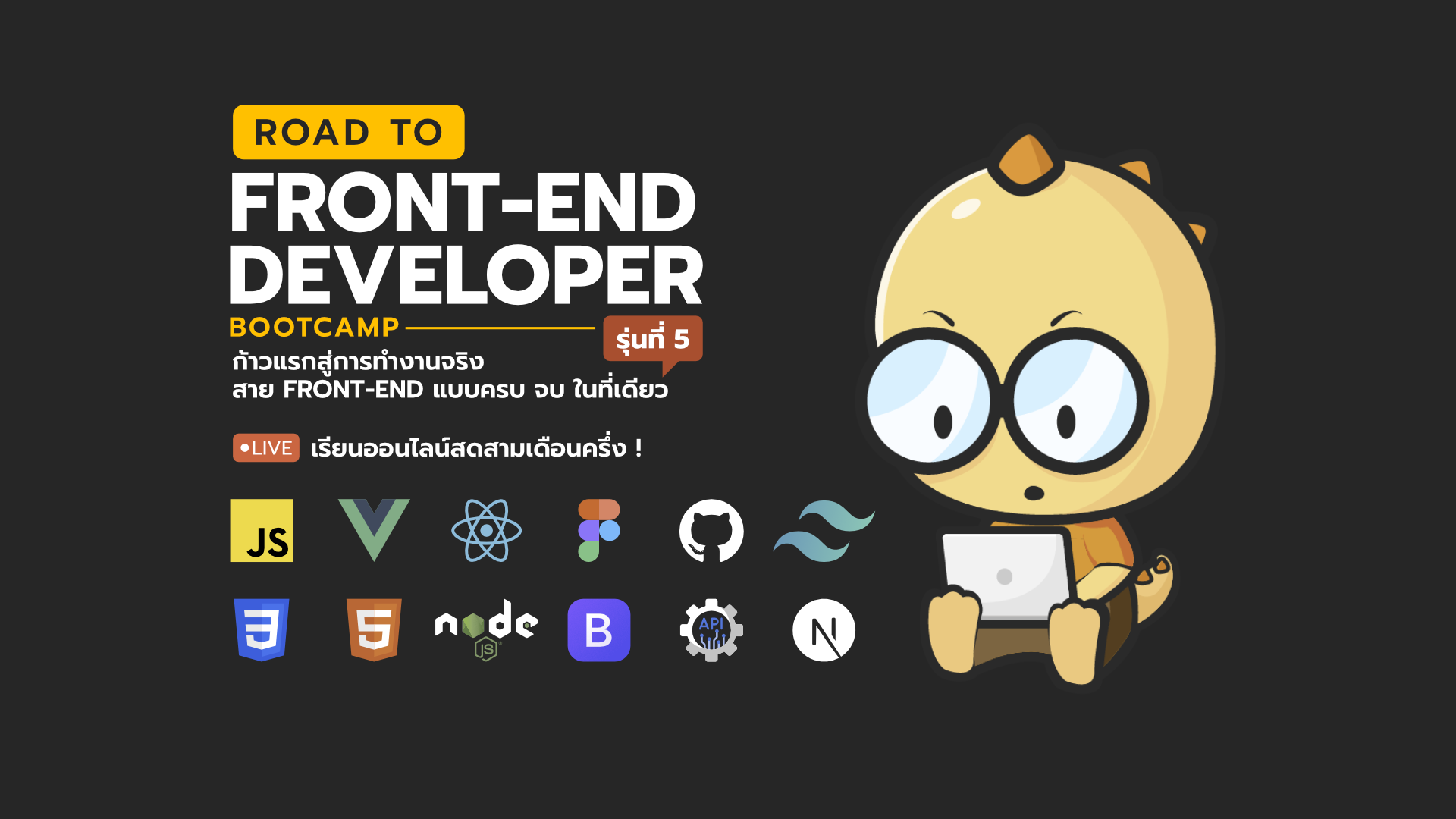 ROAD TO FRONT-END DEVELOPER Bootcamp – BorntoDev เริ่มต้นเรียน เขียนโปรแกรม ขั้นเทพ