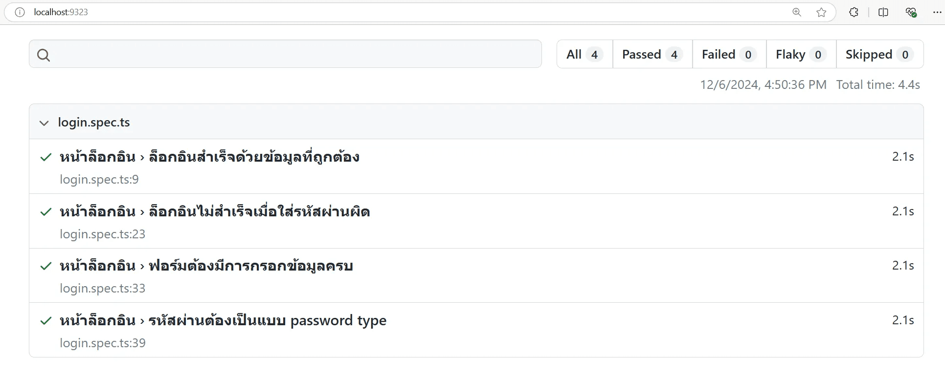 ทดสอบเว็บอัตโนมัติด้วย Playwright ใช้ยังไง? มาดูกัน! – BorntoDev เริ่มต้นเรียน เขียนโปรแกรม ขั้น ...