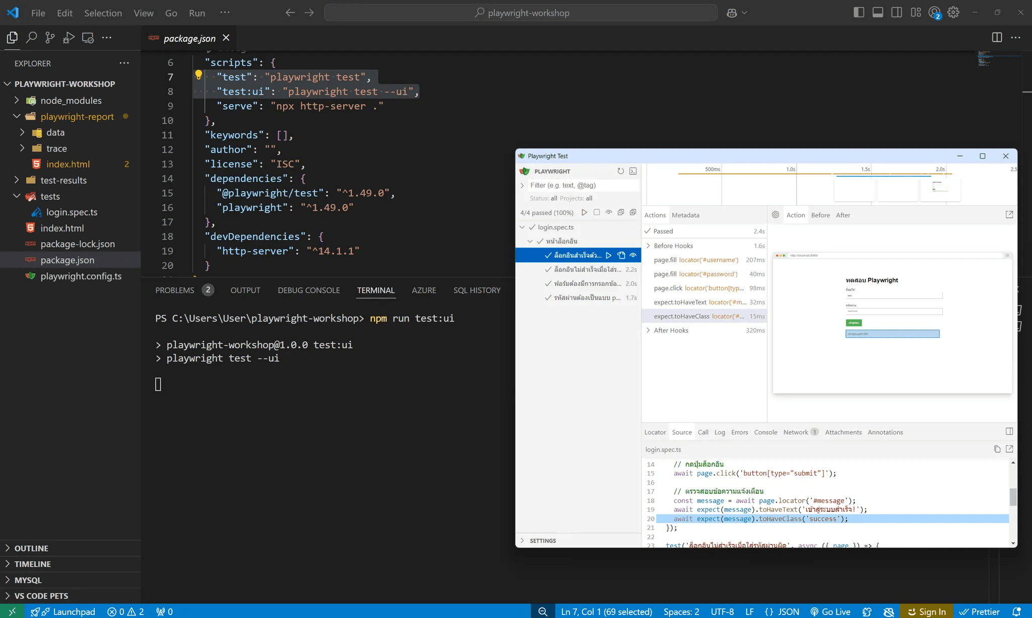 ทดสอบเว็บอัตโนมัติด้วย Playwright ใช้ยังไง? มาดูกัน! – BorntoDev เริ่มต้นเรียน เขียนโปรแกรม ขั้น ...