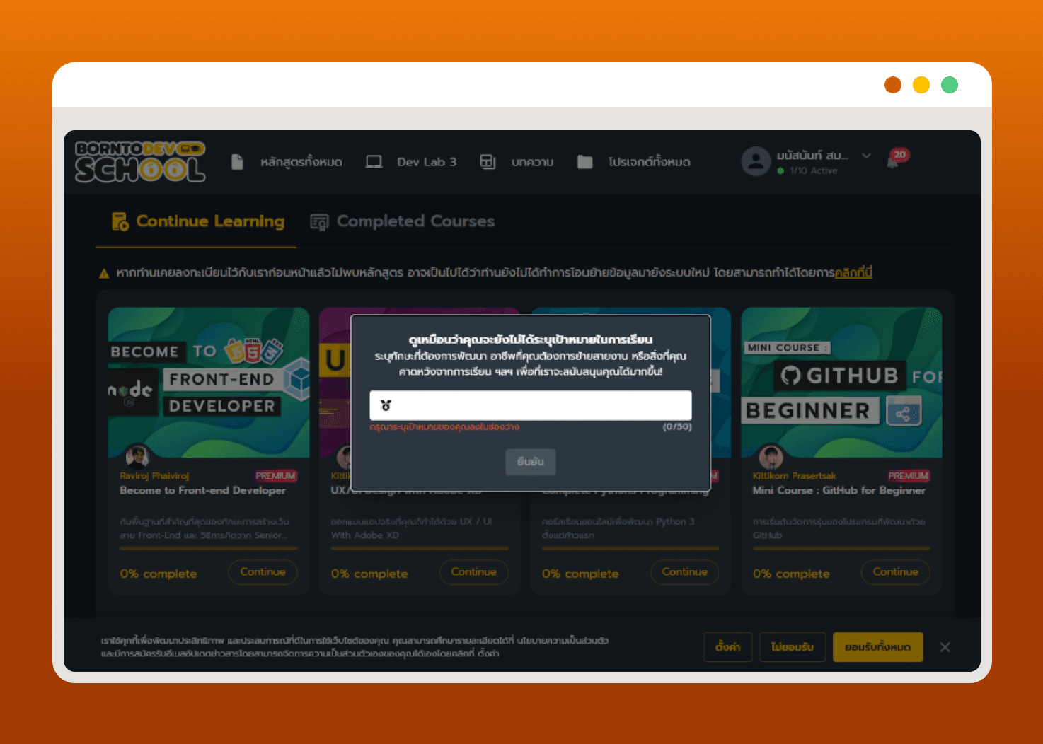คู่มือการใช้งาน borntoDev+ for Education – BorntoDev เริ่มต้นเรียน ...