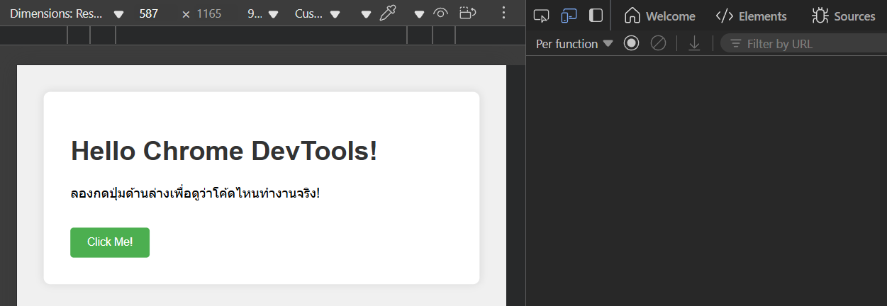 การใช้ Coverage Tab ใน DevTools – BorntoDev เริ่มต้นเรียน เขียนโปรแกรม ขั้นเทพ