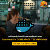 Docker for Developers – BorntoDev เริ่มต้นเรียน เขียนโปรแกรม ขั้นเทพ